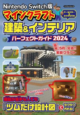 Nintendo Switch version Minecraft architecture & interior perfect guide ...