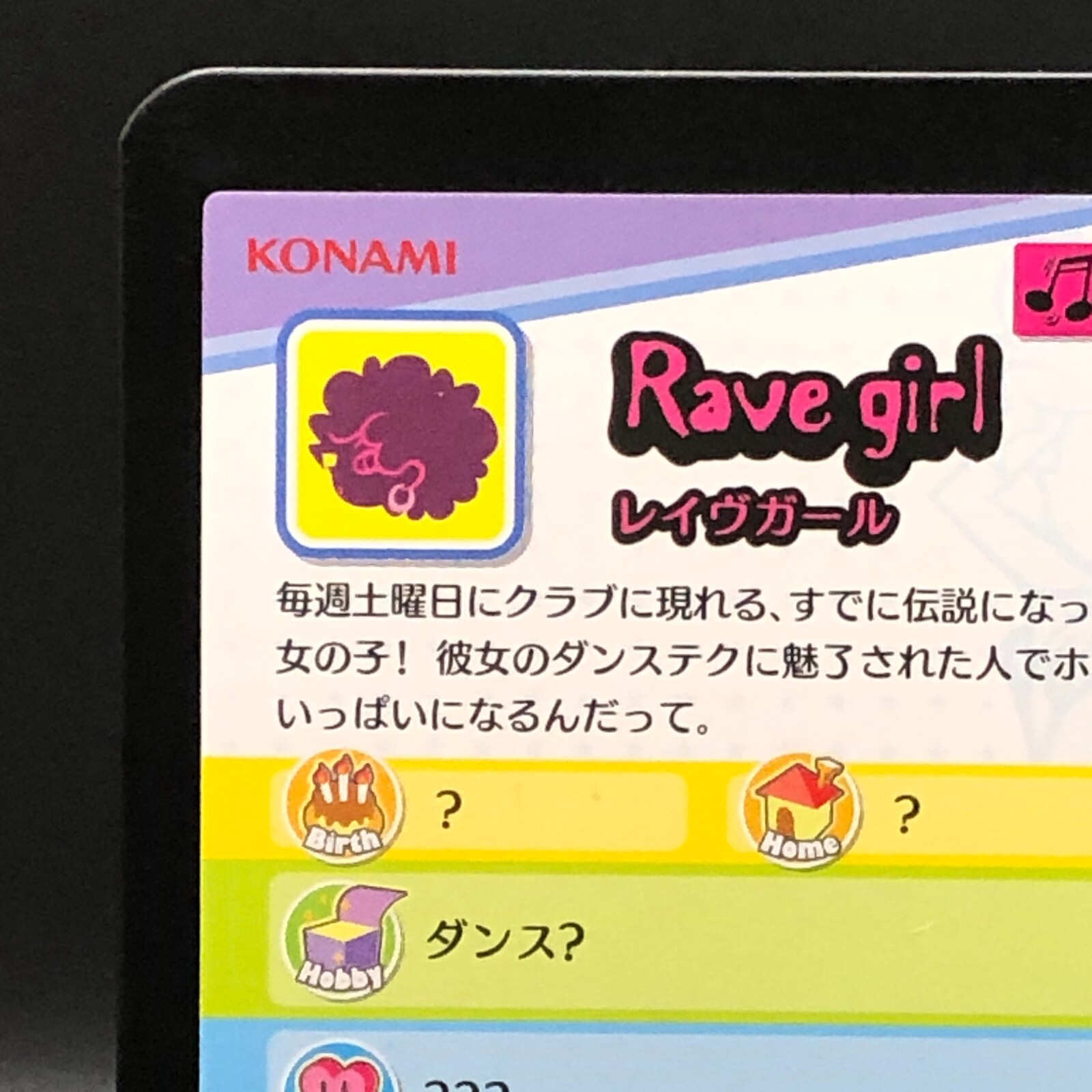 Rave Girl Pop'n Music Card TCG Japanese KONAMI PK22N020/056 0328 | eBay