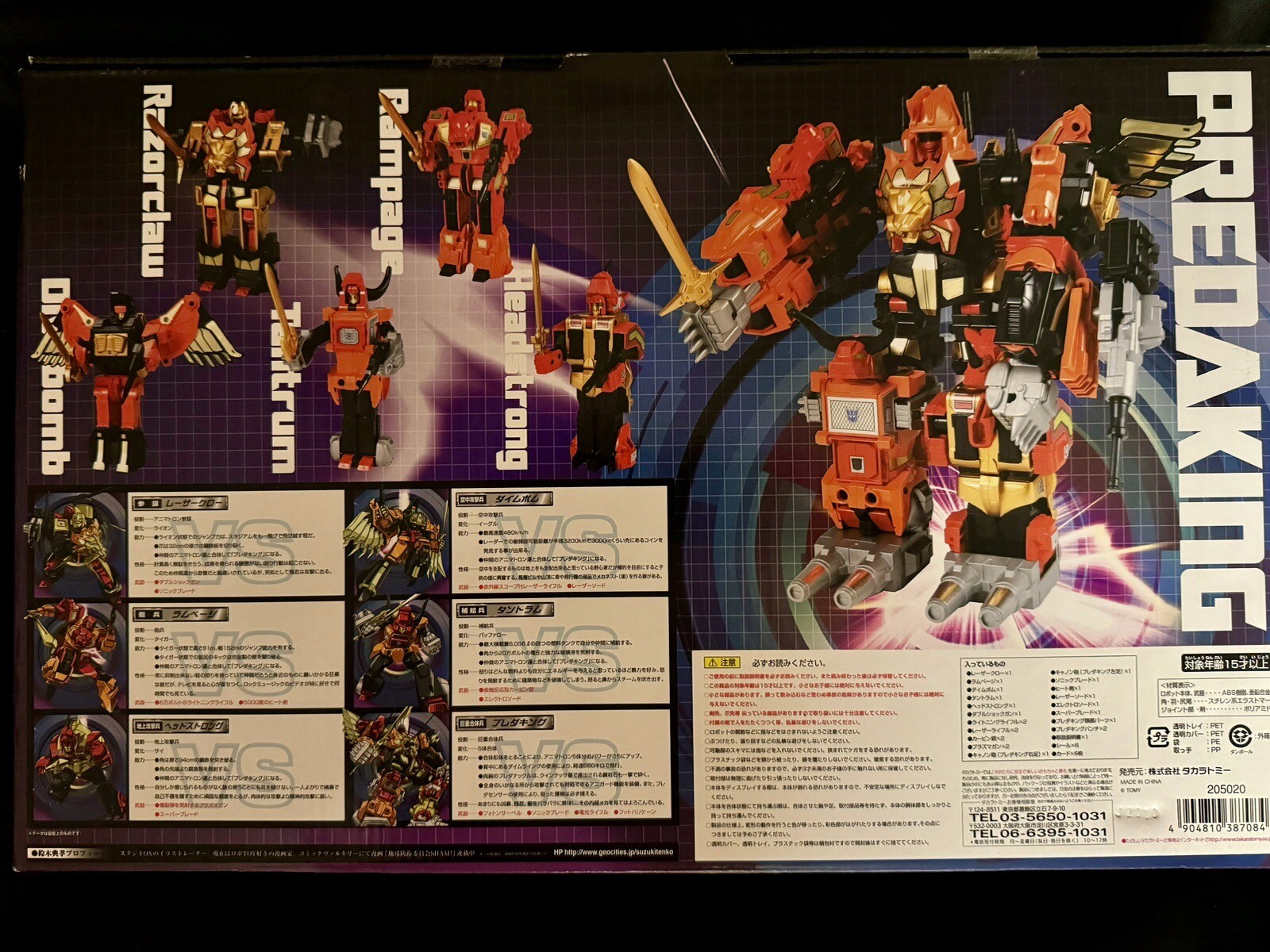 D-78 Predaking MISB Transformers G1 Takara Predacons 2010 ReIssue | eBay