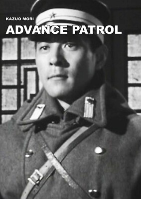 ADVANCE PATROL - Kazuo Mori (1957) - English subtitles DVD | eBay