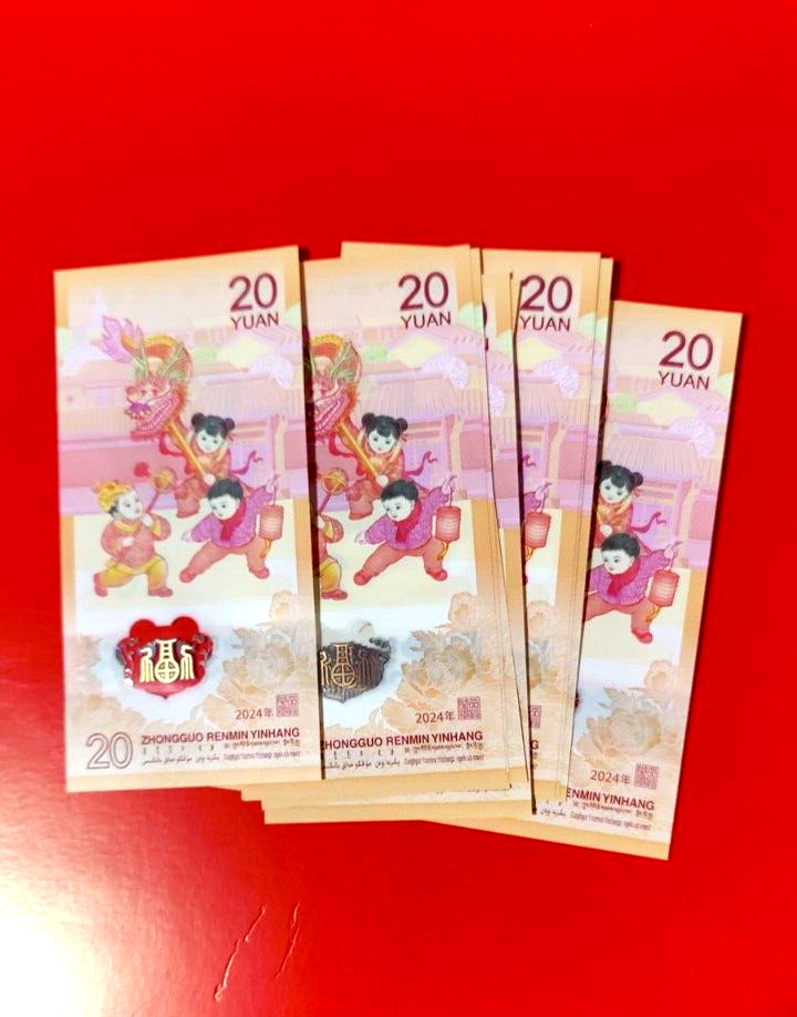 China 20 Yuan Banknotes ND2024 Commemorative Dragon Lunar New Year 1 ...