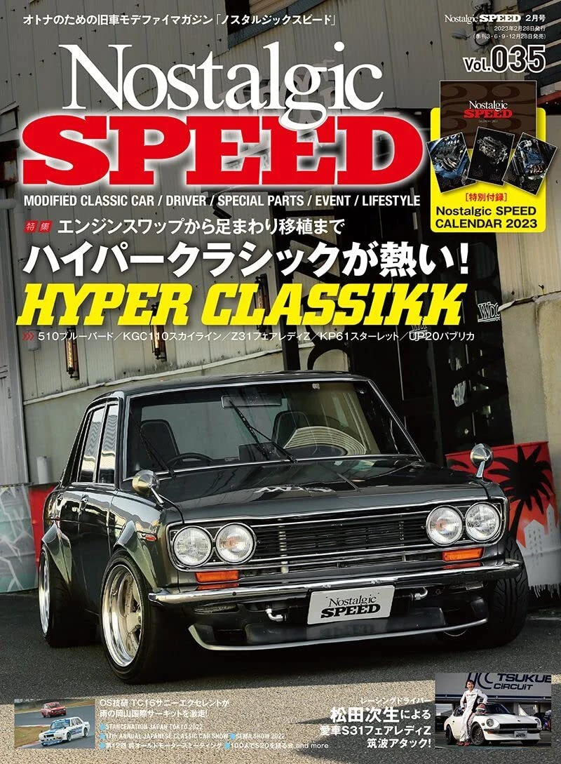Nissan Bluebird 2022