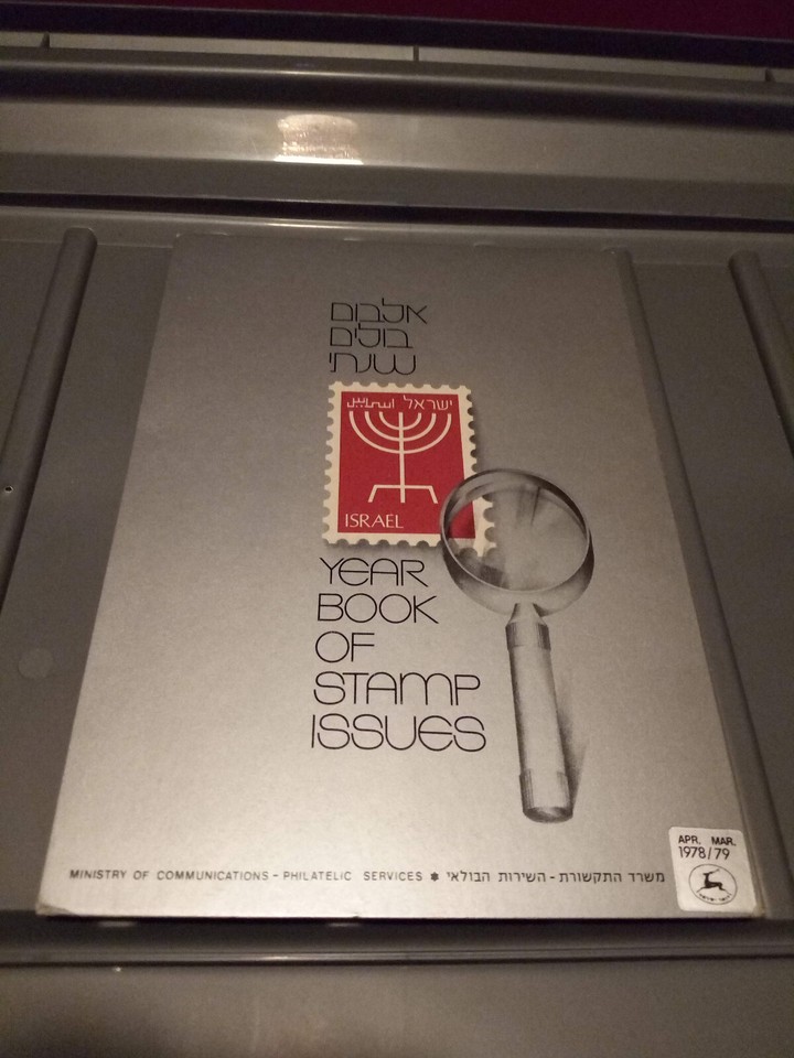 Israel - Official IPS Annual Stamp Albums (Years Vary), Complete, EX ...