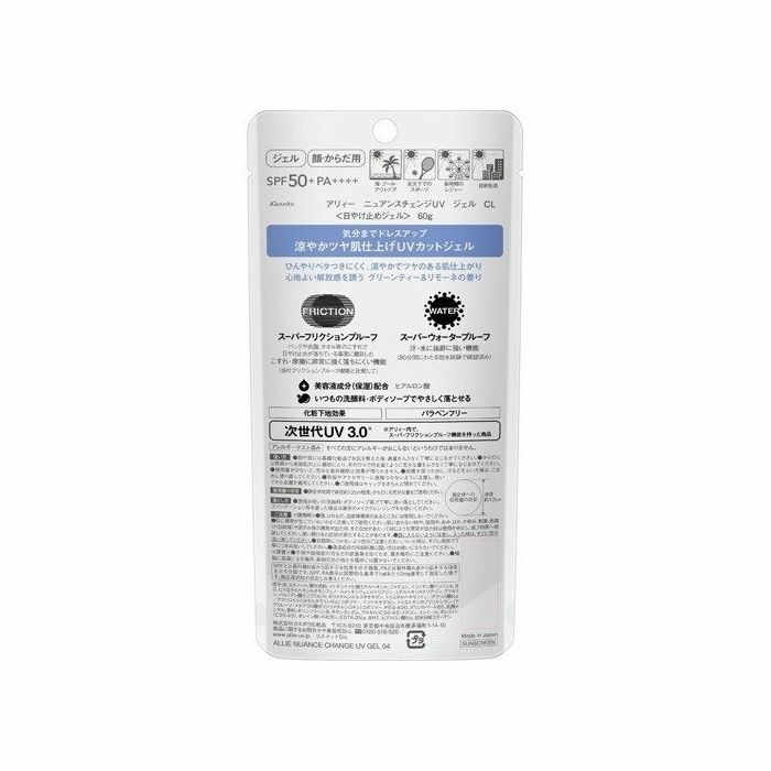 [Ganbaro] JAPAN KANEBO ALLIE Sunscreen NUANCE CHANGE UV GEL SPF50+PA ...