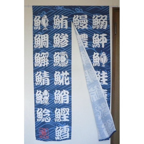 Noren Door Curtain Sushi Blue Japanese Wave Pattern Kanji Decoration | eBay