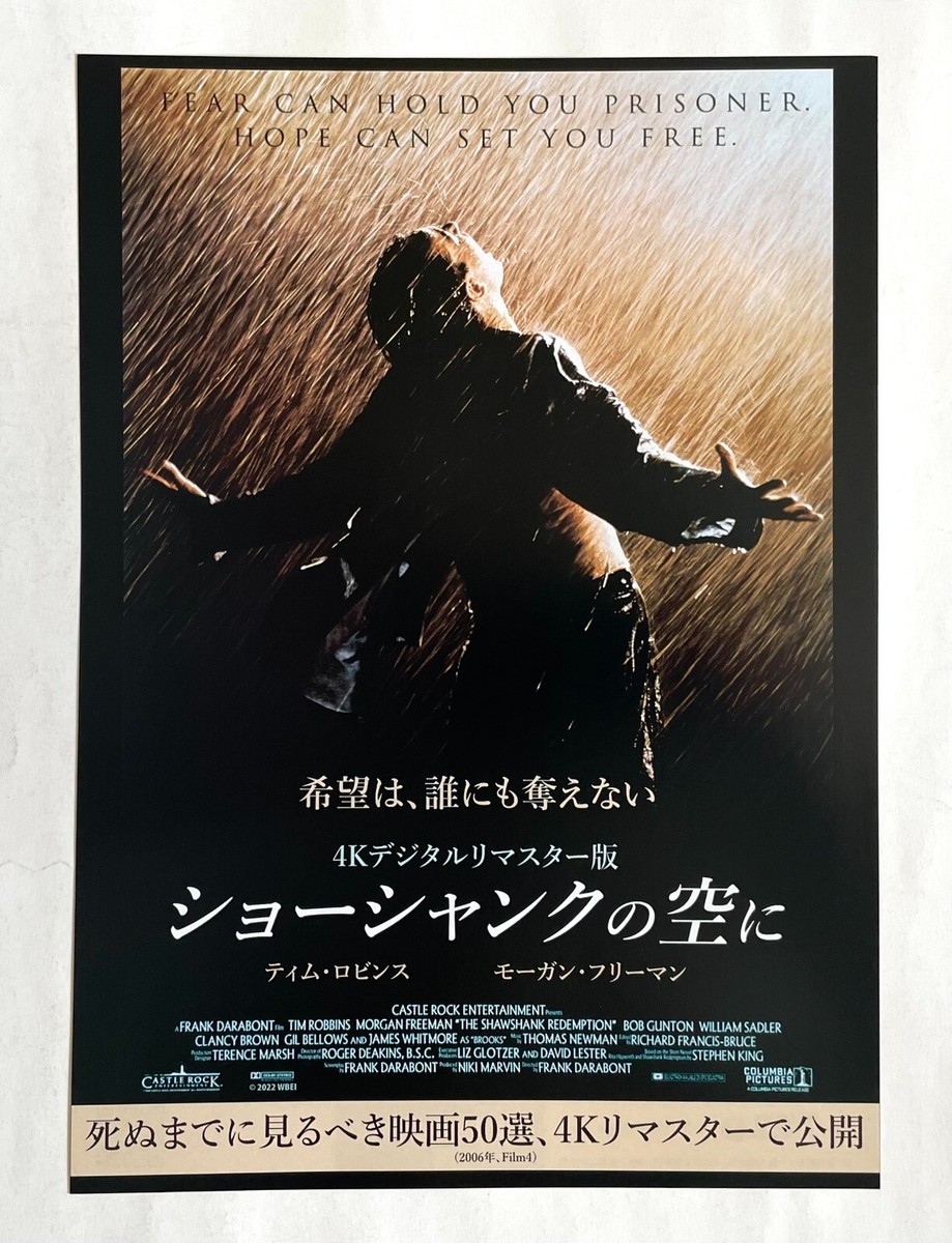 The Shawshank Redemption Poster The Shawshank Redemption Poster Print