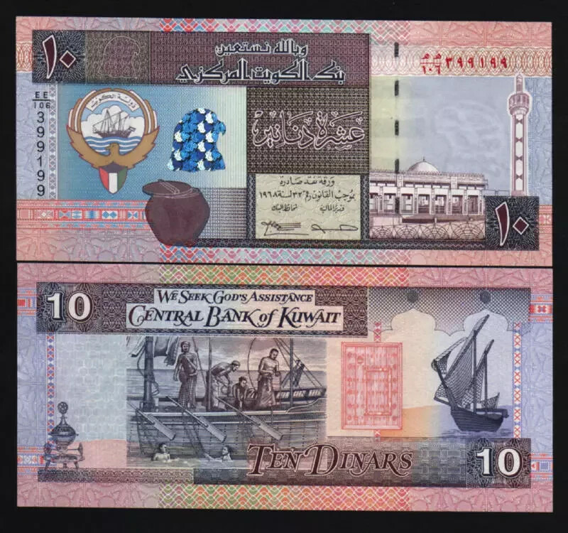 Kuwait 10 DINARS P-27 1968 (1994) SIGN 14 Kuwaiti Fisherman Dhow Boat ...