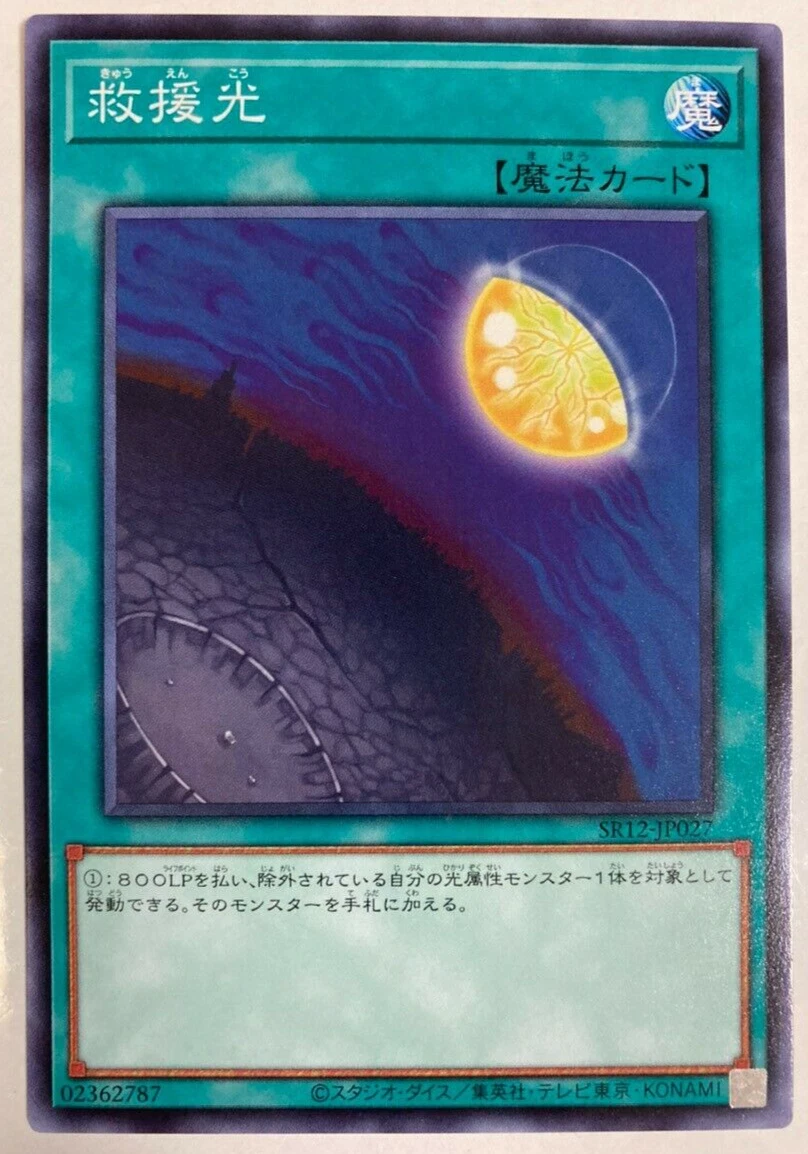 Rarest Yugioh Card 2022
