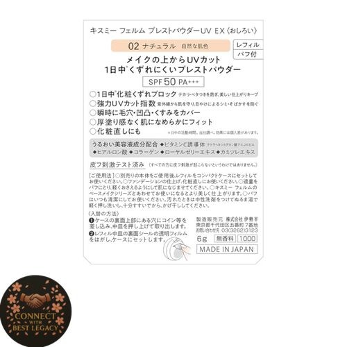 Kiss Me FERME Pressed Powder UV EX 02 Natural Refill Face Powder Japan ...
