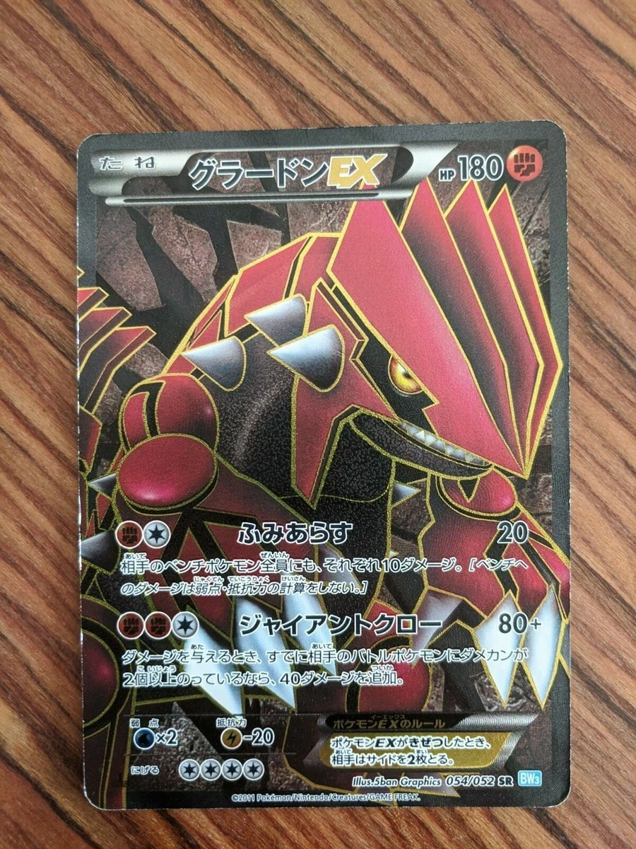 Pokemon Cards Ex Black And White Full Art