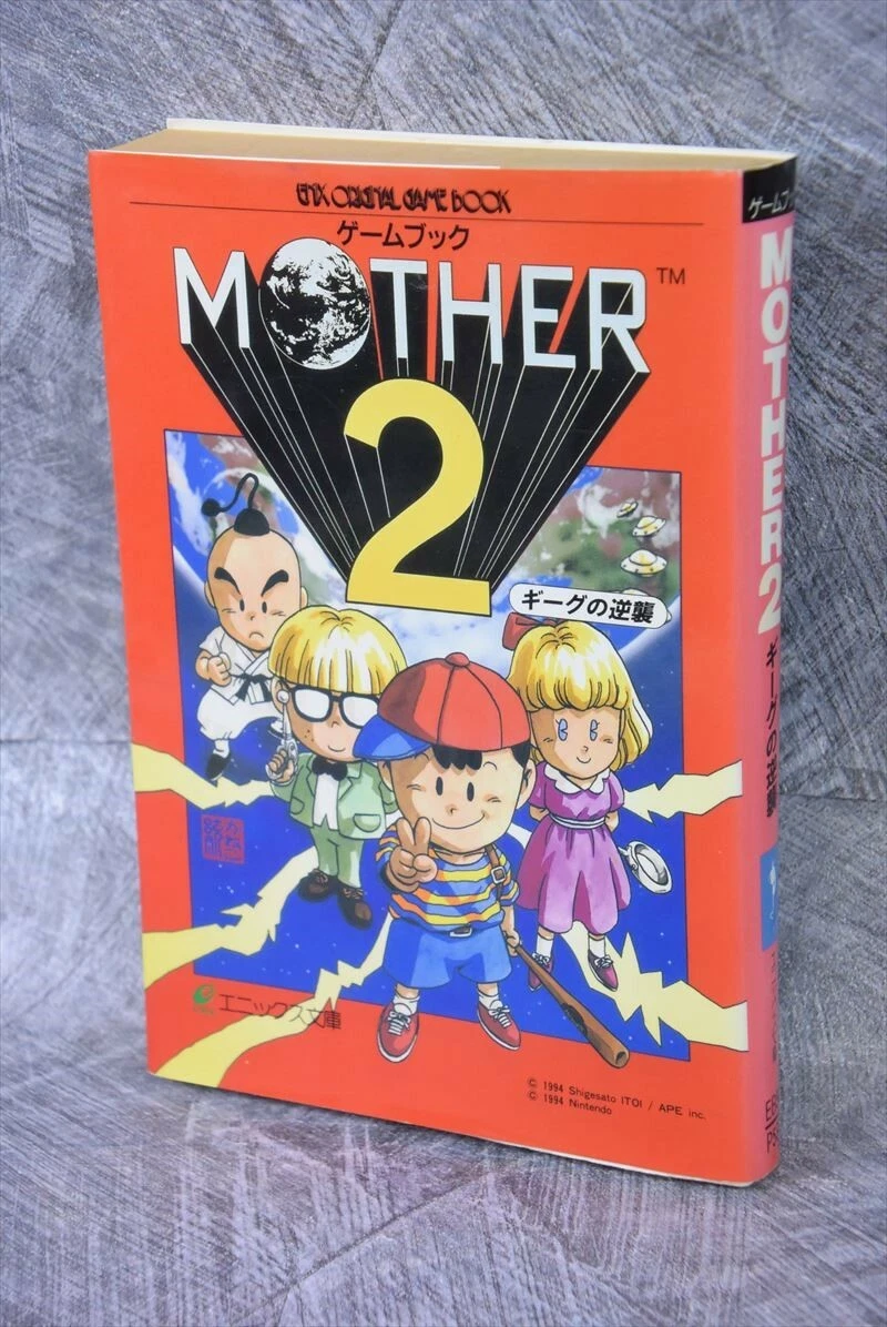 Mother 2 Poster