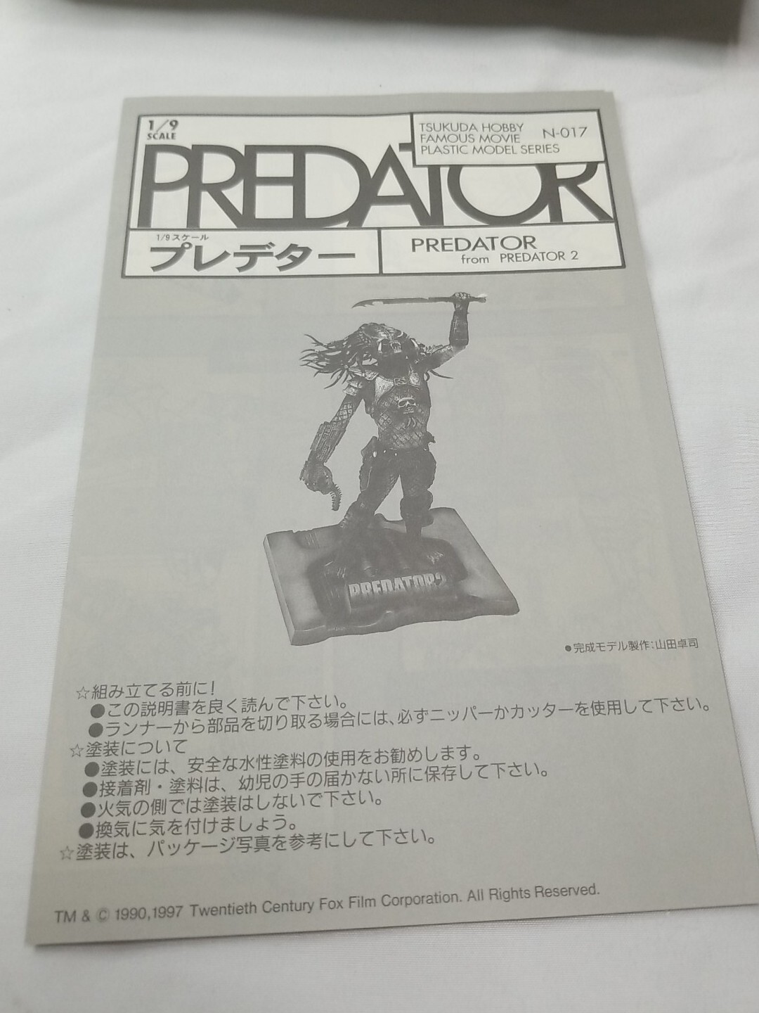 Tsukuda Hobby 1/9 Predator Famous Movie Plastic Model Series N-017 ...