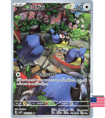 Rookidee AR 082/071 SV2P Snow Hazard - Pokemon Card Japanese Scarlet ...