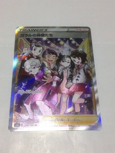 Pokemon Cards Galar'S Friends Poke Card Vmax Climax S8B 258/184 Sr ...