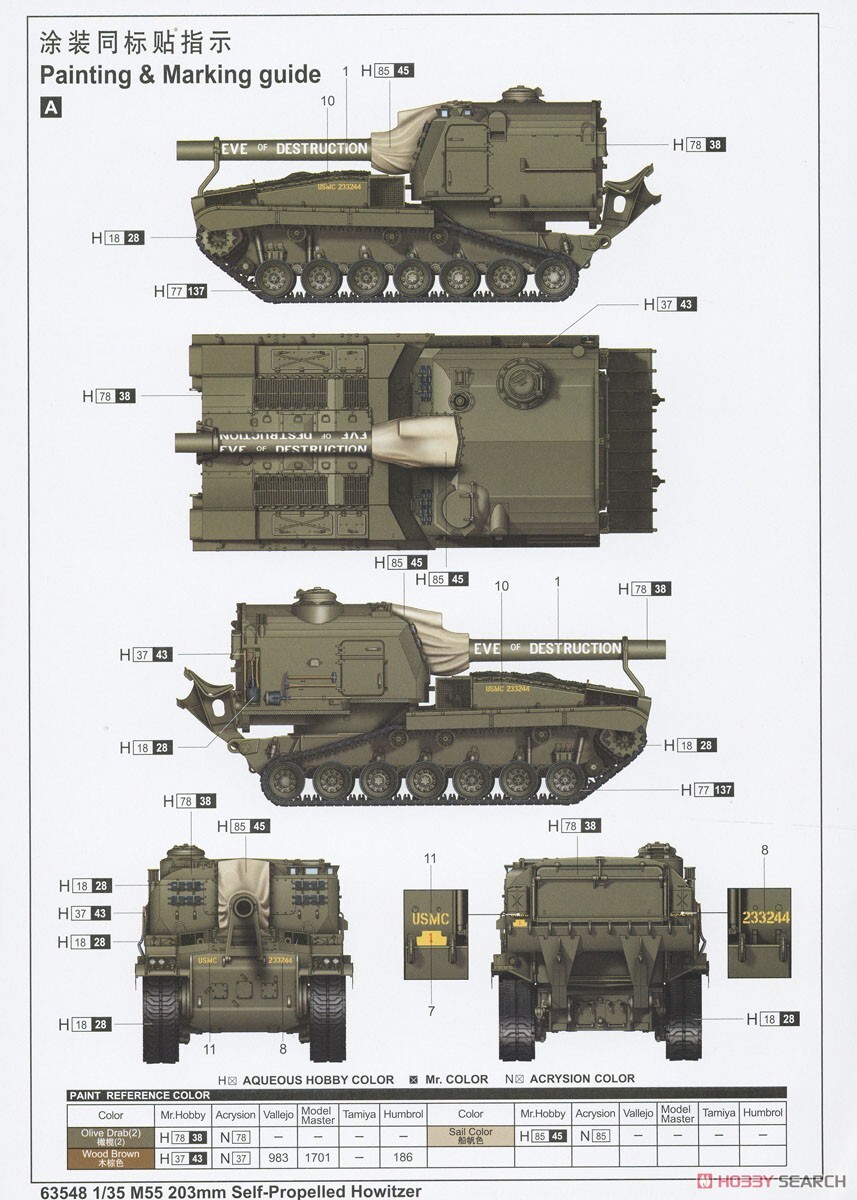 Trumpeter 63548 1:35 Scale M55 203mm Self-Propelled Gun (Plastic model ...