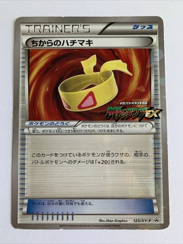 Pokemon Card / Carte Muscle Band Promo 125/XY-P | eBay