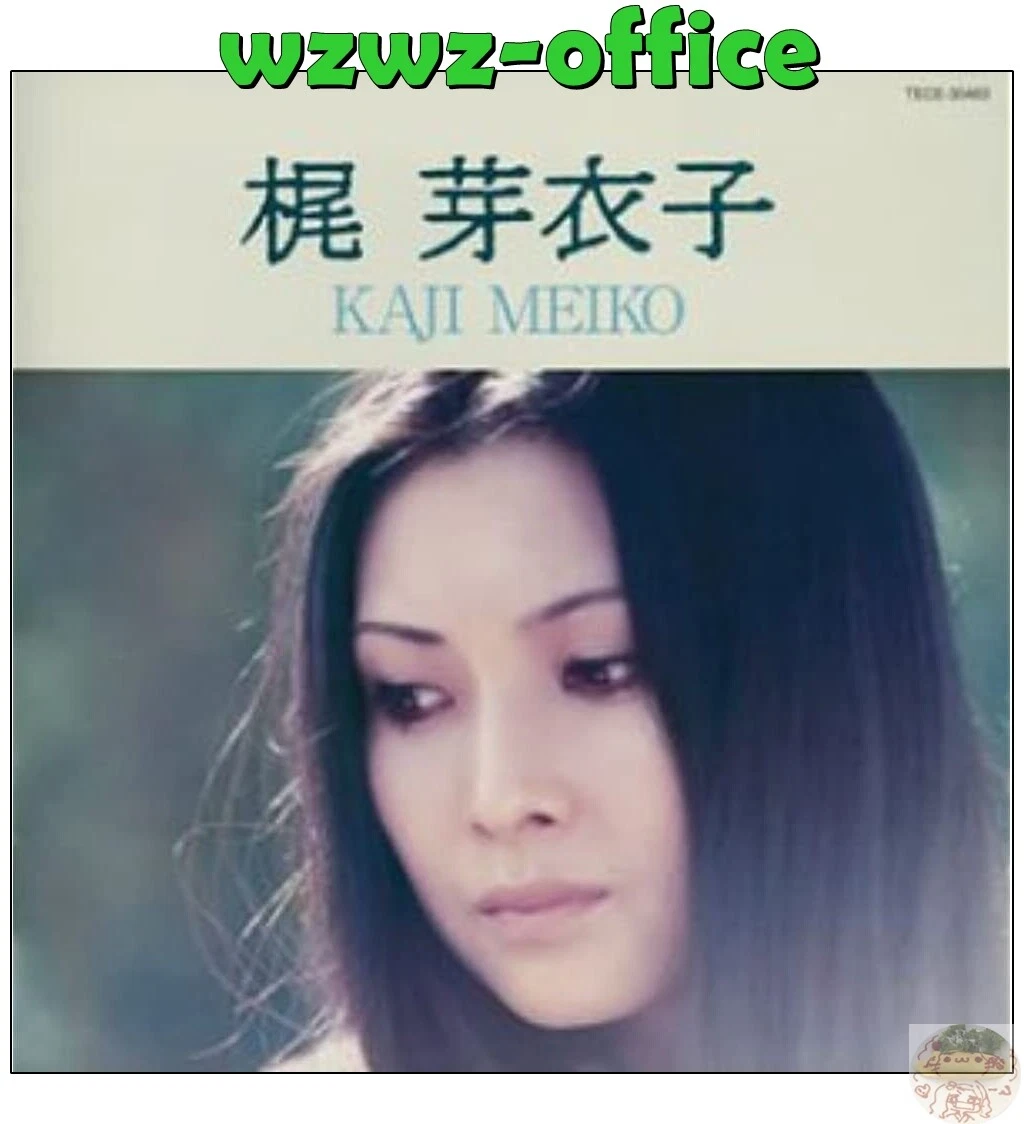 Meiko Kaji Album