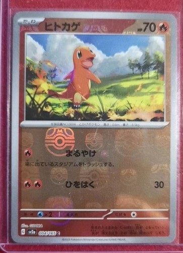 Charmander Foil 004/165 Master Ball Foil Pokemon Japanese Pokemon 151 ...