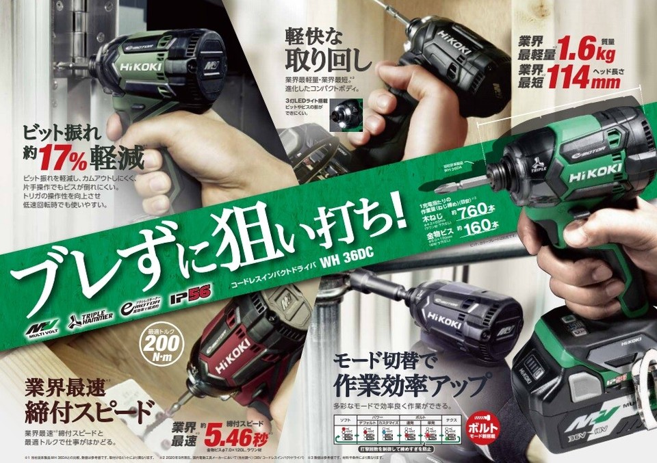 HIKOKI 36V 200Nm CORDLESS IMPACT DRIVER BODY ONLY FLARE RED WH36DC(NNR ...