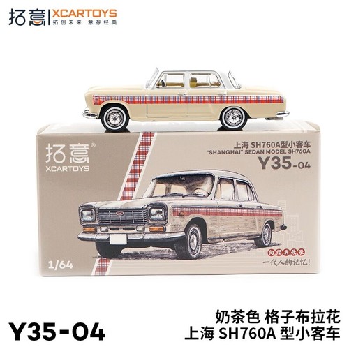 XCarToys 1:64 "SHANGHAI" SEDAN MODEL SH760A Apricot Diecast Model Car ...