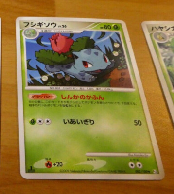 POKEMON JAPANESE CARD CARTE Ivysaur 002/100 Supreme Victors Pt3 1ED OCG ...