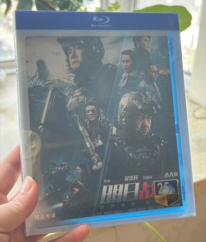 Chinese Ming Ri Zhan Ji Free Region English Subtitle Boxed | eBay