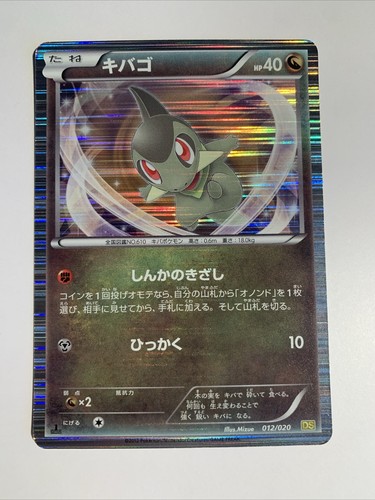 Pokemon Carte / Card Axew Holo 012/020 DS 1ED ( Dragon Selection ) | eBay