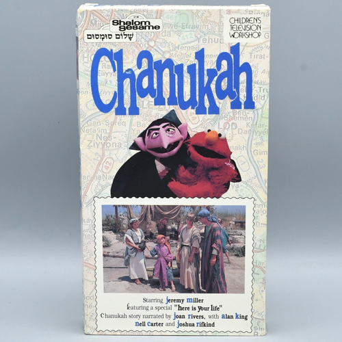 Shalom Sesame Chanukah Show 6 VHS 1990 Release CTW Jim Henson Muppets ...