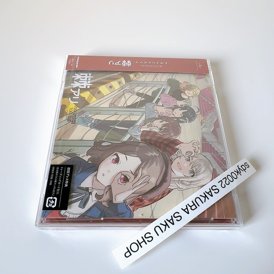 GIRLS BAND CRY TOGENASHITOGEARI CD Set of 2 Darenimonarenai Watashi Dakara | eBay