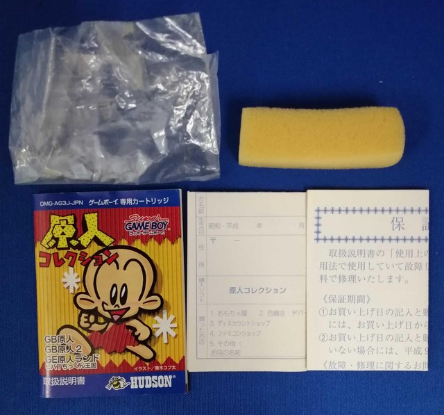 Genjin Collection (Nintendo Game Boy, 1996) for sale online | eBay