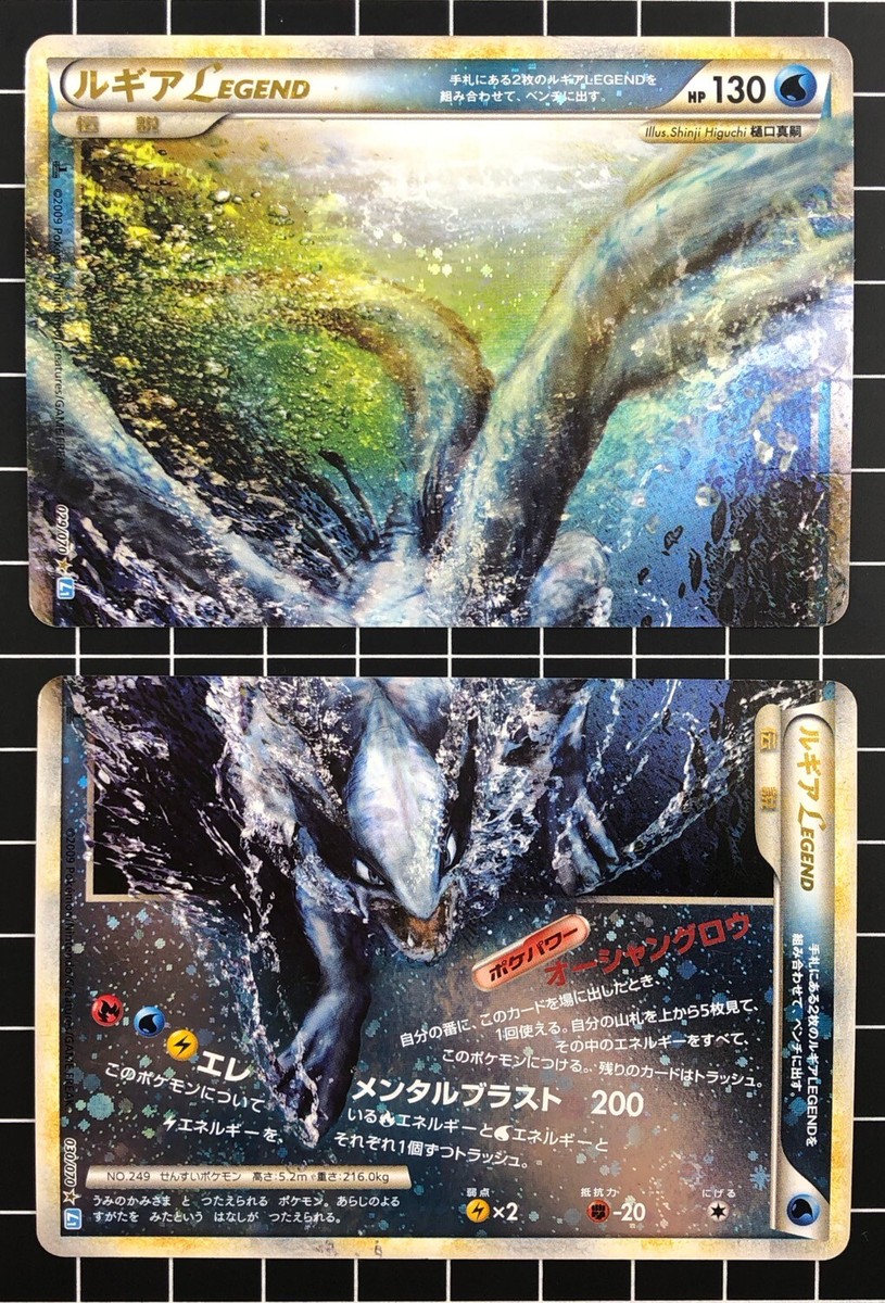 Pokemon Lugia Legend Card