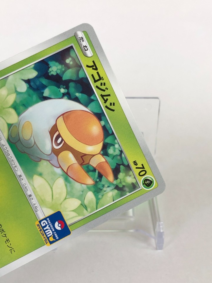 Grubbin Pokemon Card GYM Promo 234/S-P TCG Nintendo Japanese From Japan ...