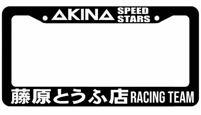 Akina Speed Stars Licens Plate Frame - JDM KDM Plate Cover Racing Team ...