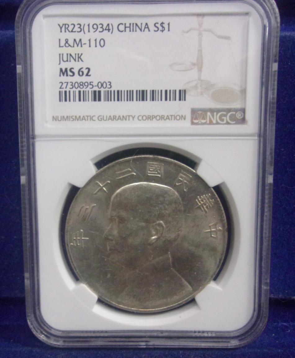 1934 (YR23) China Junk Silver Dollar $1 L&M-110 NGC MS 62 | eBay