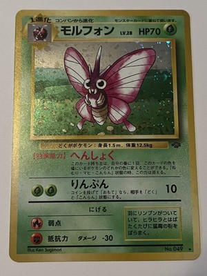 Pokemon Japanese VENOMOTH No.49 Holographic Rare Jungle Set TCG Near ...