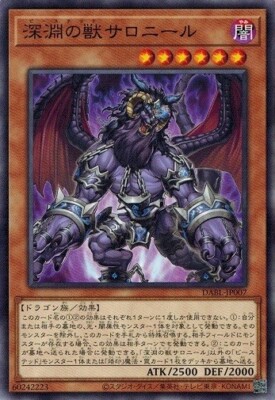Bystial Saronir DABL-JP007 Common Yugioh Japanese NM | eBay