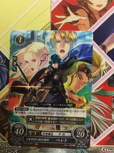 Byleth (Male): P17-014PR Fire Emblem 0 Cipher Mint FE Three Houses ...