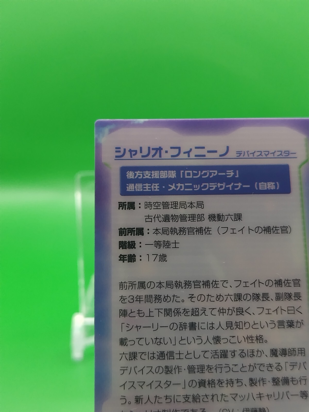 Shario Finieno Magical girl lyrical Nanoha Strikers Card TCG Japanese ...