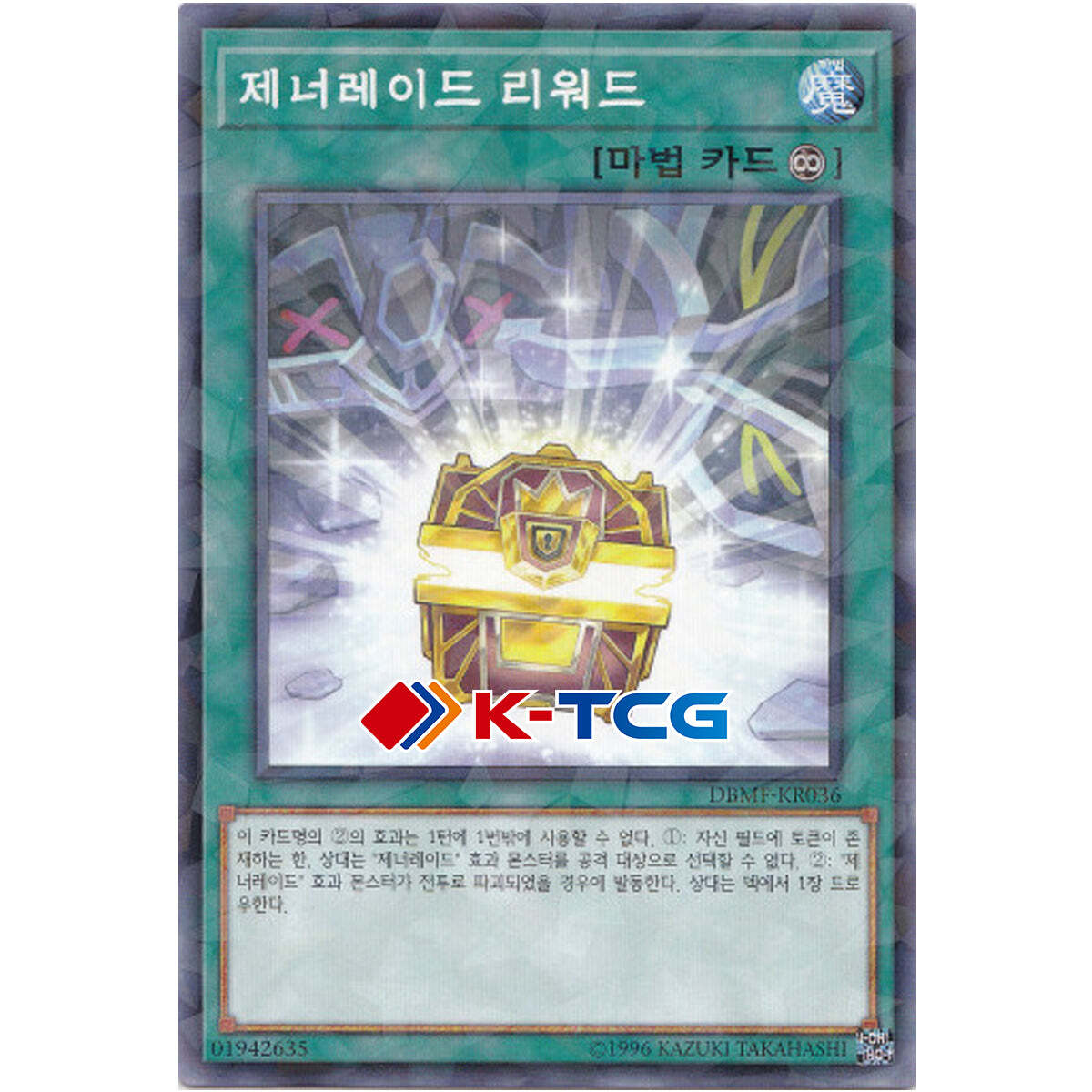 Yugioh Card "Generaider Boss Loot" DBMF-KR036 Korean Ver Parallel Rare ...