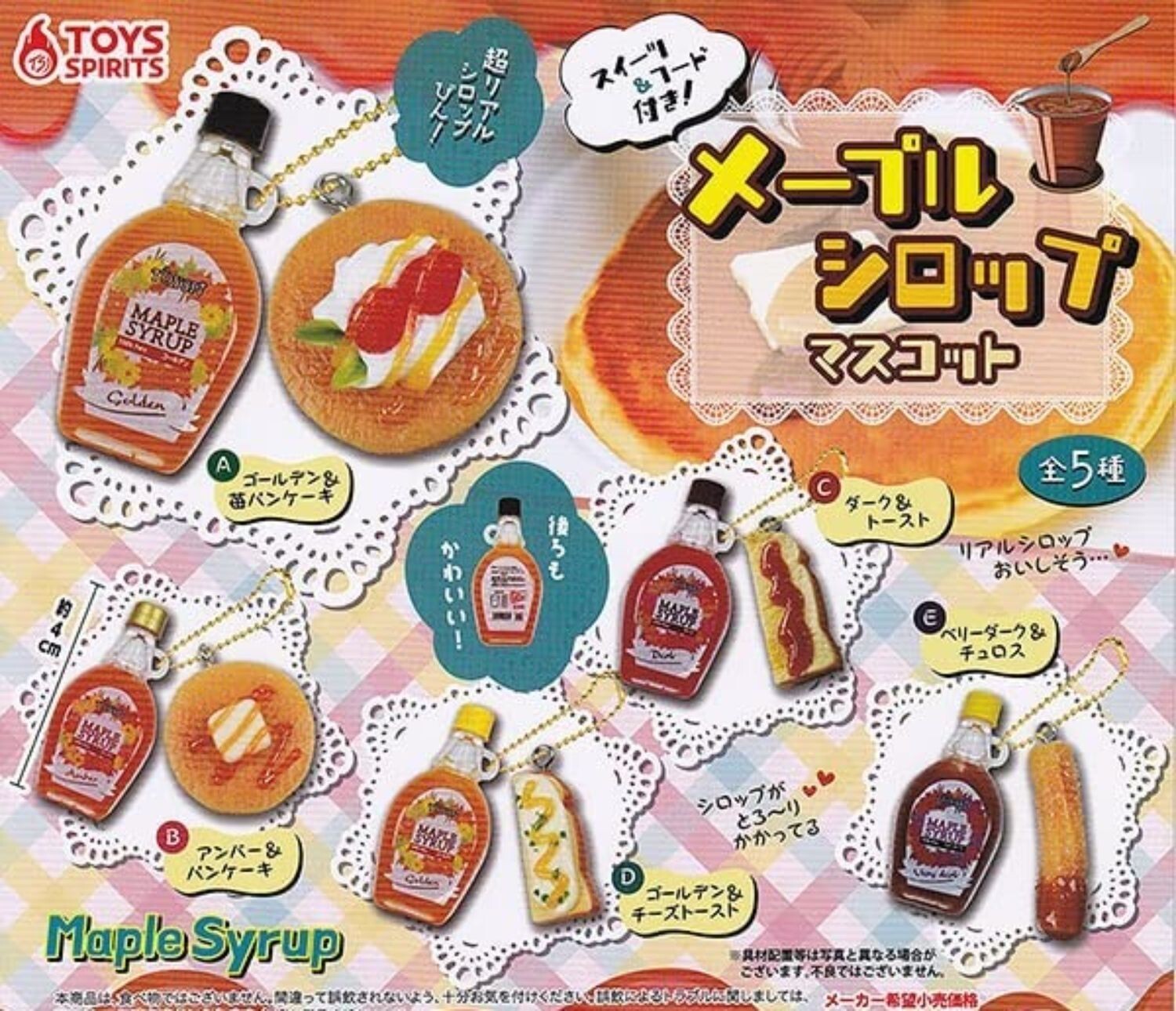 Sweets & food! maple syrup Mascot Capsule Toy 5 Types Full Comp Set ...