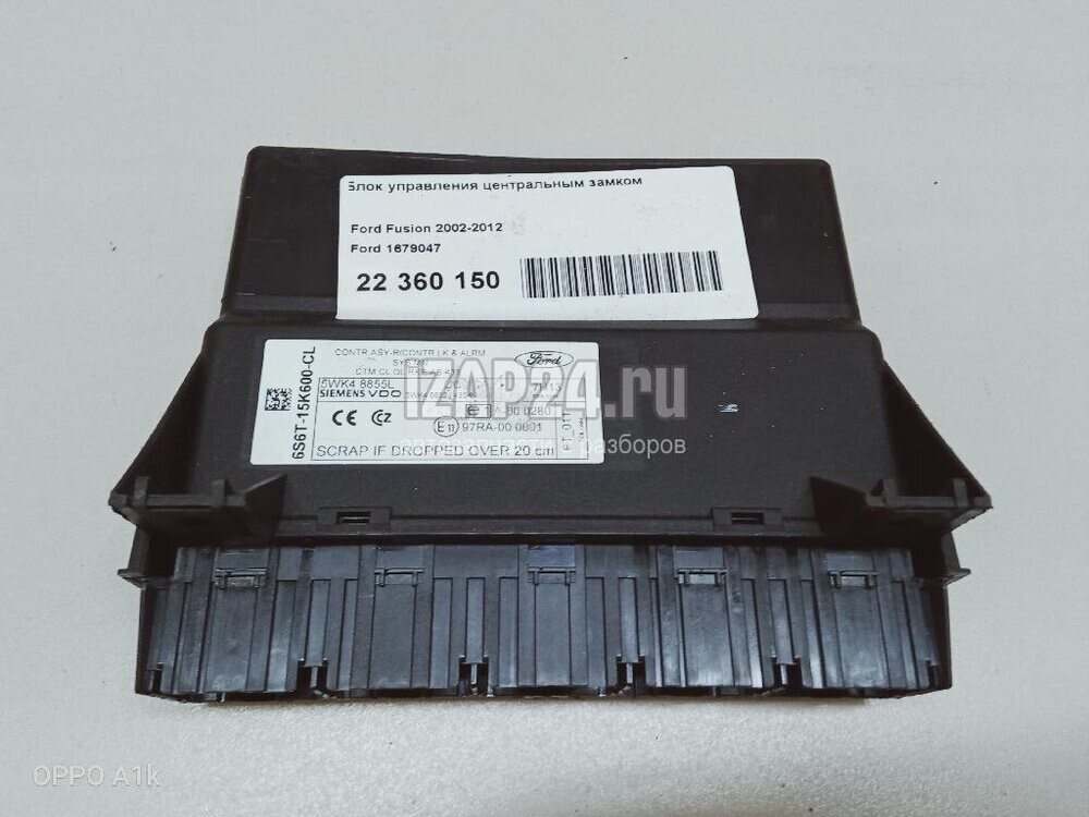 Module d'origine Ford - Serrure de porte et alarme Fiesta & Fusion ...