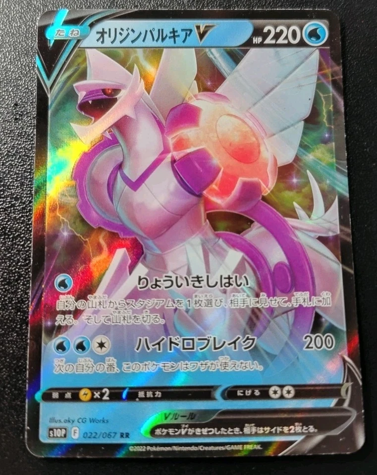 Origin Forme Palkia V 022/067 S10p: Space Juggler for sale | eBay
