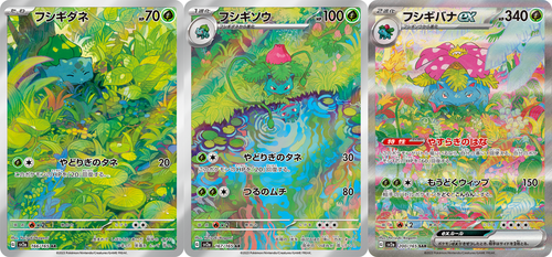 Pokemon cards Japanese 151 Bulbasaur Ivysaur AR Venusaur SAR sv2a 2023 ...