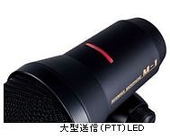 Yaesu M1 Medium–1 Communication Machine Dedicated Premium Desktop ...
