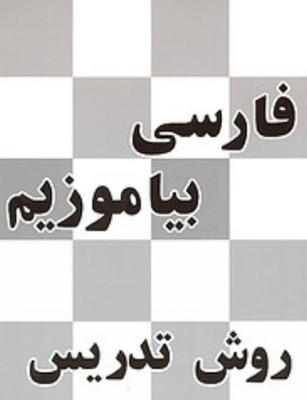 Lily Ayman Persian Reader (Tascabile) | eBay