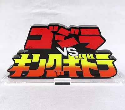 Godzilla Vs King Ghidorah Acrylic Logo Stand Panel 11.5x5.5cm Display ...