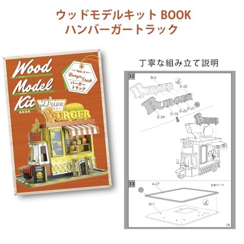 Wooden Model Kit BOOK Burger Truck Ages 15 and up KO635274from JP | eBay