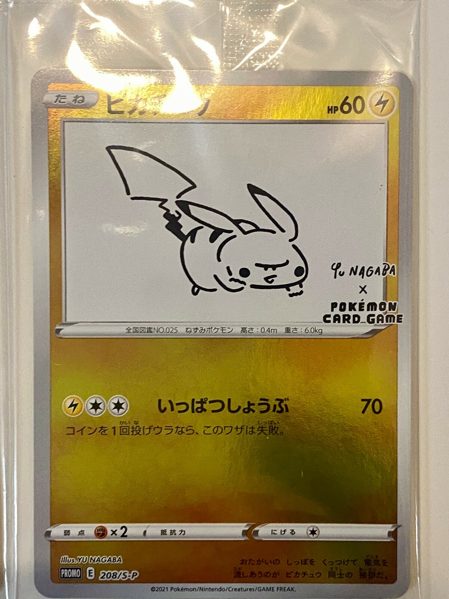pokemon card promo YU NAGABA Limited E 208/s-p & Birthday pokemon card promo YU NAGABA Limited E 208/s-p & Birthday