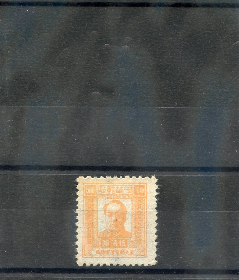 CHINA, COMM(N.E. CHINA) Sc 1L102(SG NE237)(*)F-VF NGAI 1949 $500 ORANGE ...