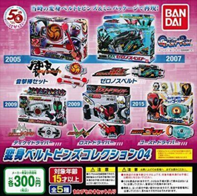 Kamen Rider Series Belt Pins Collection 04 All 5 Pcs Set Capsule Toys ...